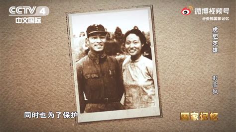 彭雪枫，抗战中新四军牺牲的最高将领澎湃号·政务澎湃新闻 The Paper