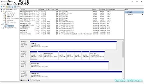 「パーティション管理ソフト Minitool Partition Wizard／minitool」レビュー ～削除やフォーマットを安全に～【pr】 感想とレビューcom
