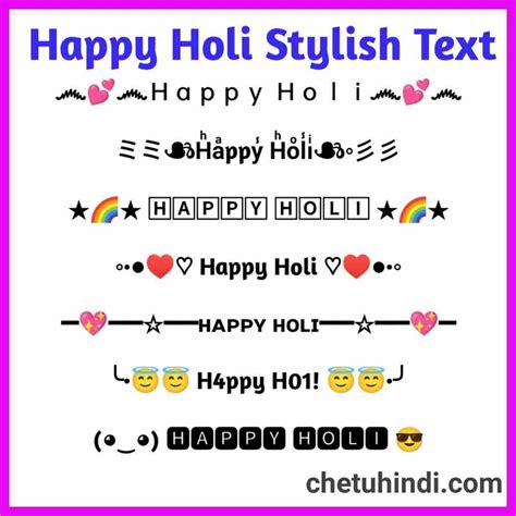 Happy Holi Stylish Text Copy And Paste Chetuhindi Medium