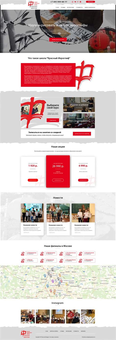 Школа китайского языка Москва Китайский язык Школа Язык