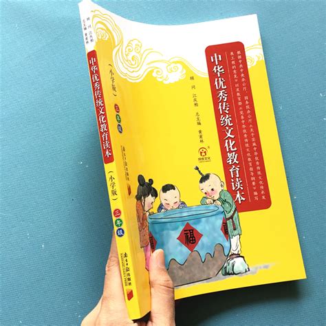 全套6本中华优秀传统文化教育读本小学版一二三四五六年级上下册 123456年级中年级课外小学语文国学读本三字经论语儿童文学虎窝淘