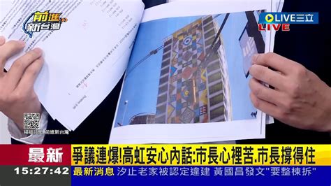 Re 新聞 斥高虹安說謊 錢康明曝line截圖喊：新 看板 Gossiping 批踢踢實業坊