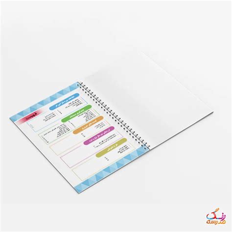 رنگ مدرسه دفتر مدیریت کلاسی و نمره ابتدایی