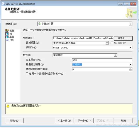 Sqlserver把生产库的数据导出到测试库sql Server 拉取生产环境数据到测试环境 Csdn博客