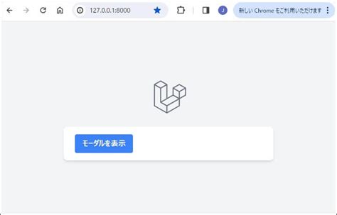 laravel volt livewireを使ってvue js風シングルページアプリケーション（spa）開発が可能に 40代からプログラミング！