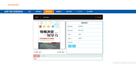 案例126基于spring Boot的疫情下图书馆管理系统 Csdn博客