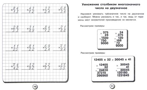 Картинки умножение в столбик