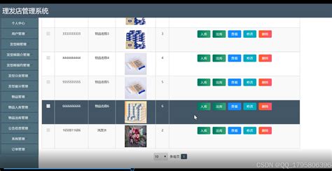 基于java Ssm Jsp Mysql理发店管理系统毕业设计项目实战 Csdn博客