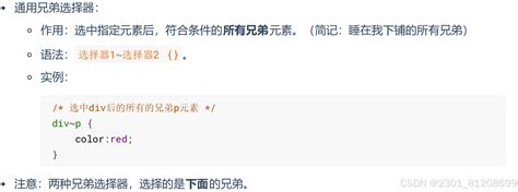 Css学习笔记css笔记 Csdn博客