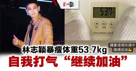 Sin Chew Daily 星洲日報 on Twitter 林志颖 努力复健中 星洲日报 sinchew 请关注