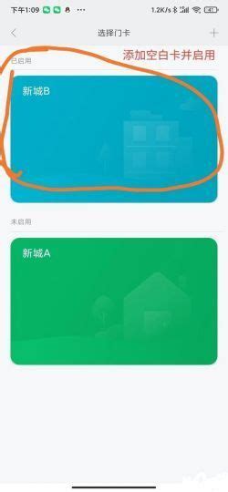 Nfc怎么复制加密门禁卡 360新知