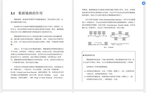 Github爆赞!阿里p8推荐:tcpip协议图解工业协议 Pcap Github Csdn博客 Github爆赞!阿里p8推荐:tcpip协议图解工业协议 Pcap Github Csdn博客