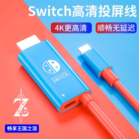 适用switch投屏线便携底座ns拓展坞扩展坞转换器任天堂主机配件充电支架基座连接电视机外接直连显示器转接线 虎窝淘