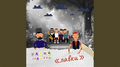 Лавки - YouTube