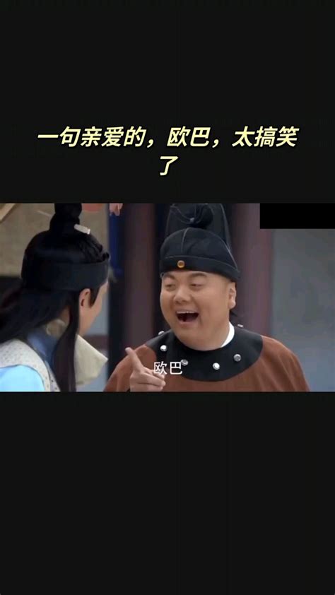 搞笑我是认真的腾讯视频