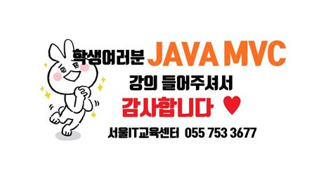 신사임당 79기 23 1강 Java Collection Map Mvc소스코드 Youtube