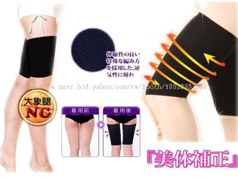 大腿束套~束腿帶大腿襪 束大腿套 塑型運動美腿束腿套 揮別內側贅肉 Yahoo奇摩拍賣