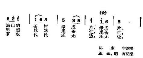 采茶忙 歌谱 简谱
