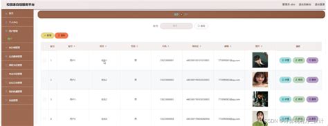 【附源码】计算机毕业设计ssm校园表白墙服务平台表白墙平台 Csdn博客 【附源码】计算机毕业设计ssm校园表白墙服务平台表白墙平台 Csdn博客