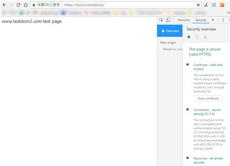 CentOS 7のNginxにLet s Encryptを導入してサイトをHTTPS化する方法 レムシステム エンジニアブログ
