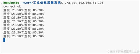 网络高级项目（ 基于webserver的工业数据采集和控制项目）qt Webserver 工业控制 Csdn博客