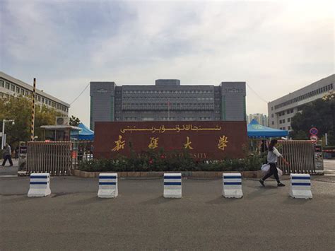 2019新疆大学 旅游攻略 门票 地址 问答 游记点评，乌鲁木齐旅游旅游景点推荐 去哪儿攻略