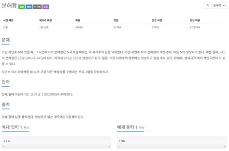 백준 BOJ 분해합 Python 풀이 Dev Euneng