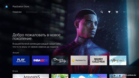 Обзор PlayStation 5