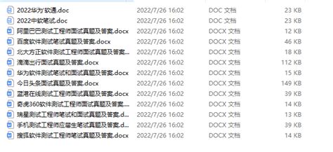 软件测试功能测试 自动化测试面试题（含答案） 自动化测试开发工程师面试题 csdn博客