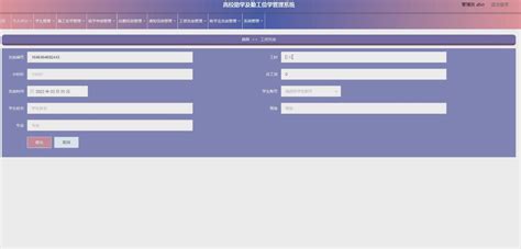 Nodejsvue高校助学及勤工俭学管理系统eg7ak Csdn博客