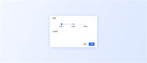常见的b端弹窗样式设计总结 设计每日一贴 北京兰亭妙微ui设计公司