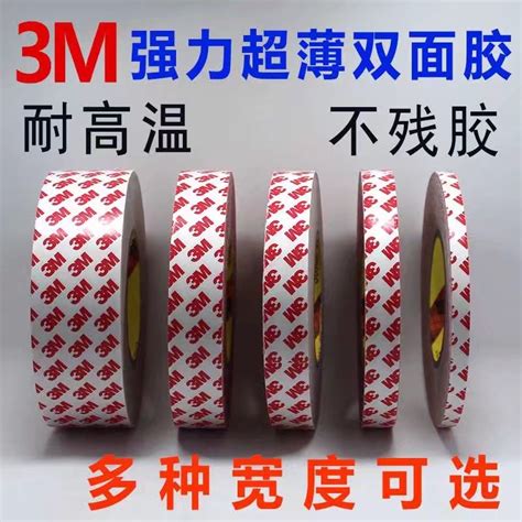 正品3m55236强力双面胶高粘度超薄耐高温无痕防撞条双面胶带易撕虎窝淘
