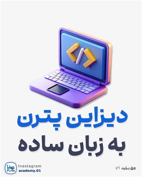 ‎آکادمی 01 برنامه نویسی وب بک اند‎ ‎داکر به زبان ساده توی این پست