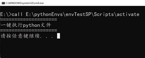 一键执行python文件win10 知乎