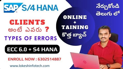 Understanding Clients And Common Types Of Errors In Sap Fico S4 Hana Mrtally Lokesh Youtube