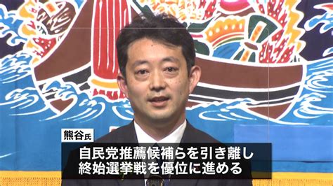 千葉県知事選 前千葉市長・熊谷氏が当確（2021年3月21日掲載）｜日テレnews Nnn