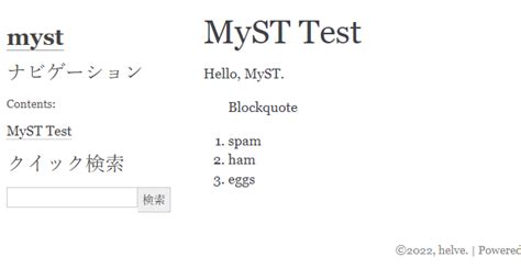Sphinxでmarkdown拡張言語のmystを扱う Helve Tech Blog