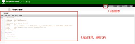 Tampermonkey 实现 csdn 免登陆复制 csdn 复制插件 CSDN博客