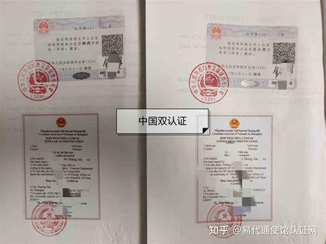 美国结婚从中国离婚证公证双认证攻略 知乎