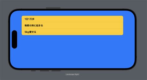 SwiftUIListの背景色を変更する方法 Seeds