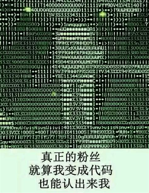 真正的粉丝！百度知道