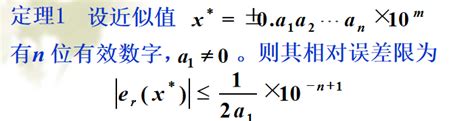 数值计算方法 csdn博客