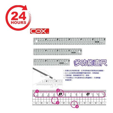 Cox 三燕 15 20 30 40cm 多功能塑膠直尺 蝦皮購物