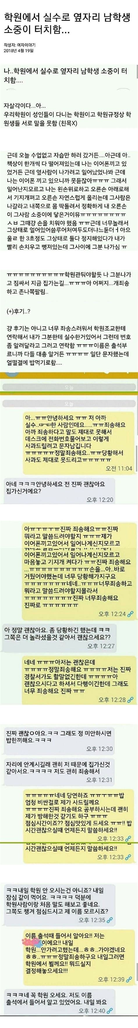 실수로 남자의 소중이를 만진 여자  포텐 터짐 최신순 에펨코리아