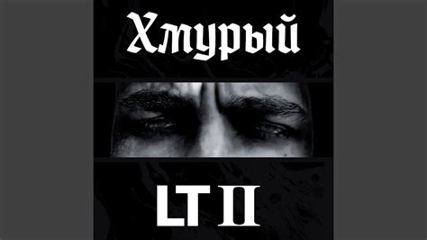 Хмурый - YouTube