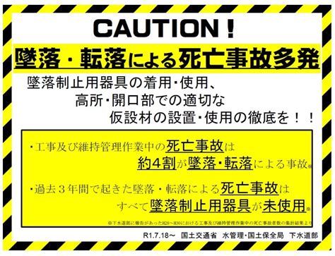 国土交通省通達 下水道工事等に係る事故防止重点対策の実施について アイビルド イプロス都市まちづくり