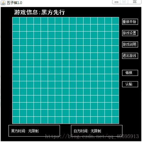 java五子棋小游戏 java编程小游戏五子棋 csdn博客