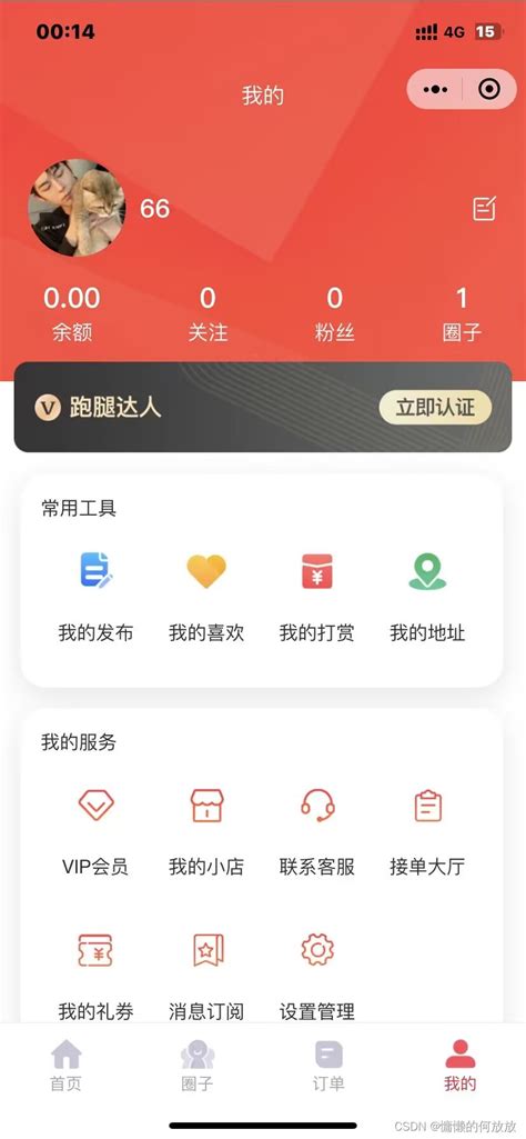 校园小程序 微信小程序源码 thinkphp sg11 csdn博客