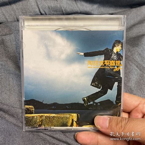 【图】陶喆，太平盛世，正版cd拍品信息网上拍卖拍卖图片拍卖网拍卖网站