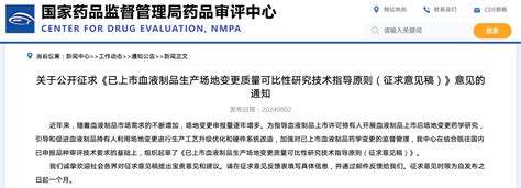 国家药监局部署创新药临床试验审评审批改革试点工作 附法规概览07 29 08 02 新领先